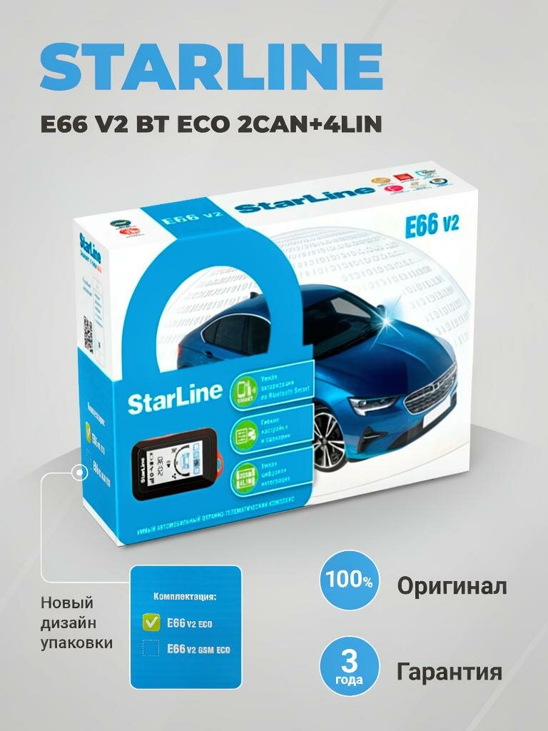 Сигнализация для автомобиля StarLine E66 BT ECO 2CAN/4LIN Ver.2