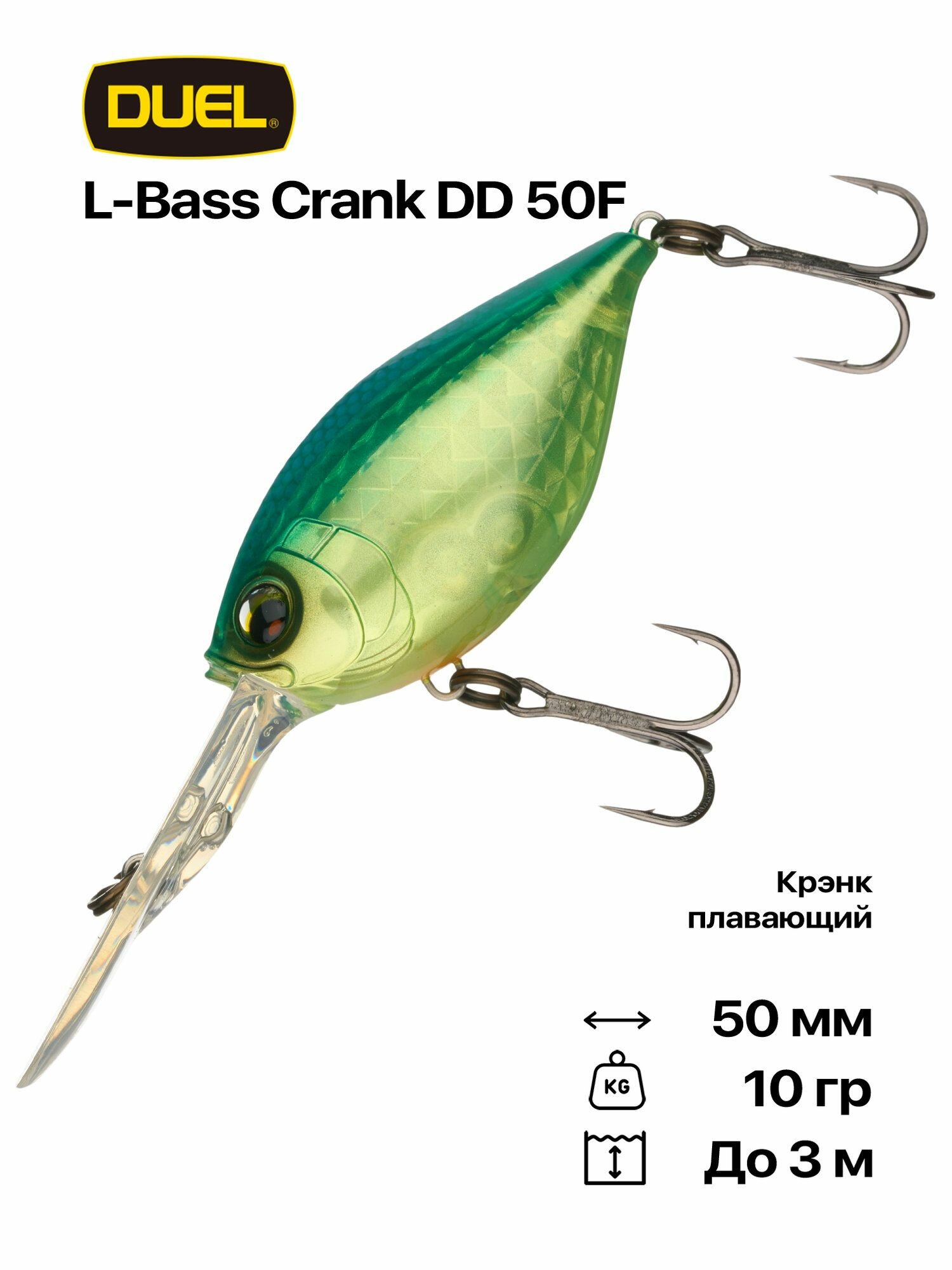Воблер Duel L-Bass Crank DD 50F, 50 мм, 10 гр, #MGLC