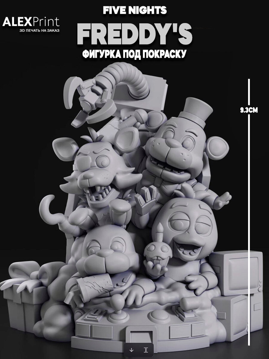 Фигурка под покраску Five Nights at Freddy's / 93мм