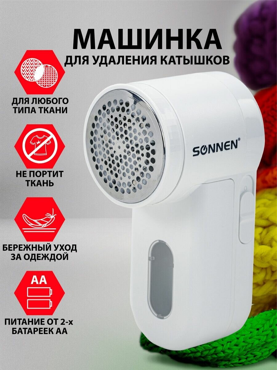 Машинка электрическая для удаления катышков с широкой рабочей поверхностью, SONNEN Fs-9988