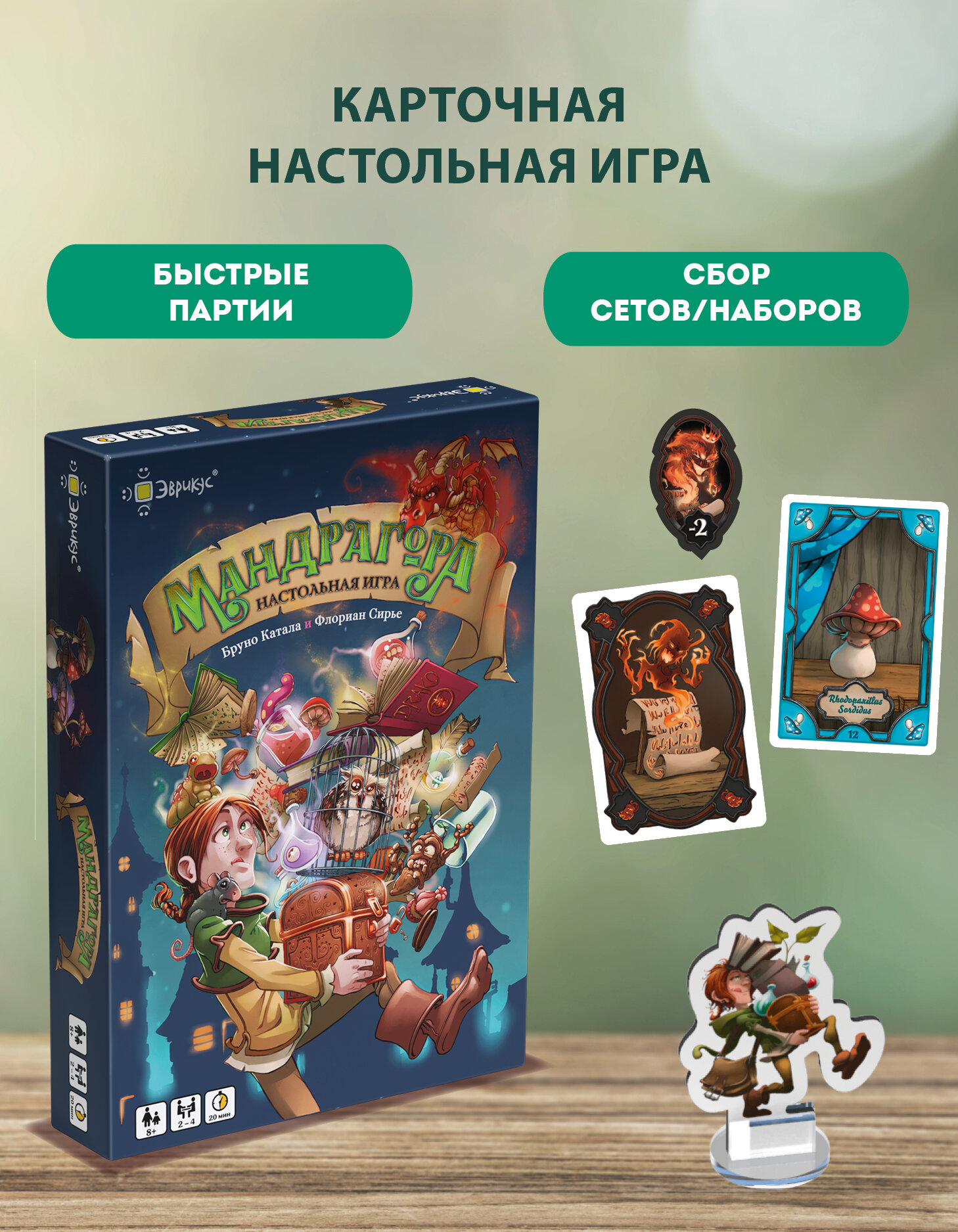 Игра настольная Эврикус "Мандрагора" BG-12059