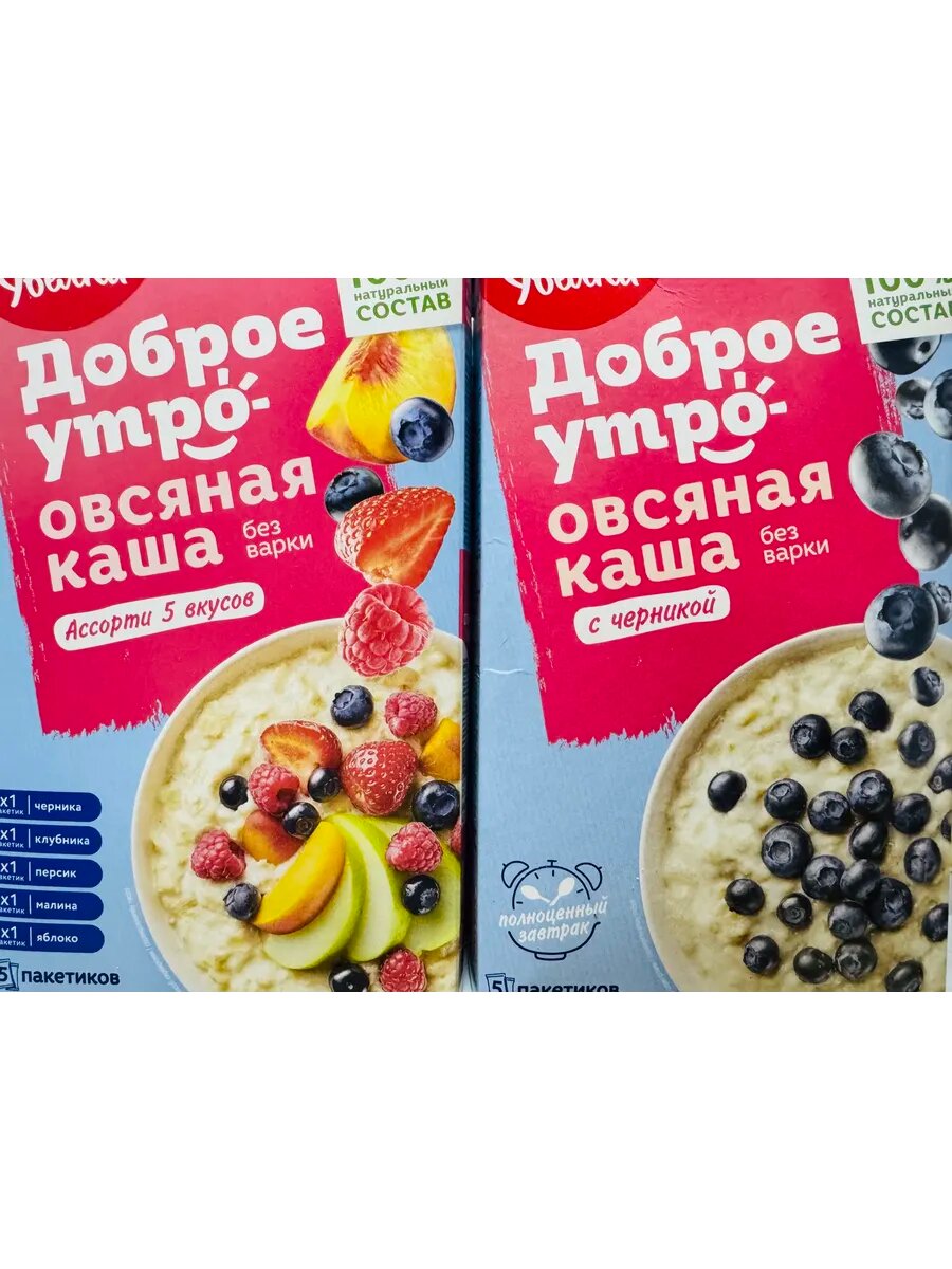 Каша 2 пачки микс вкусов овсяная по 200 гр