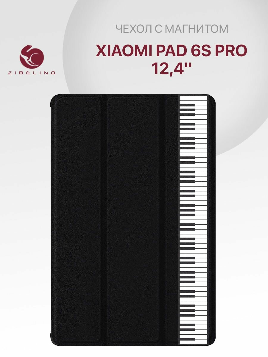 Чехол на Xiaomi Pad 6s Pro 12.4" с рисунком, с магнитом, черный с принтом клавиши / Ксяоми Пад 6s Про