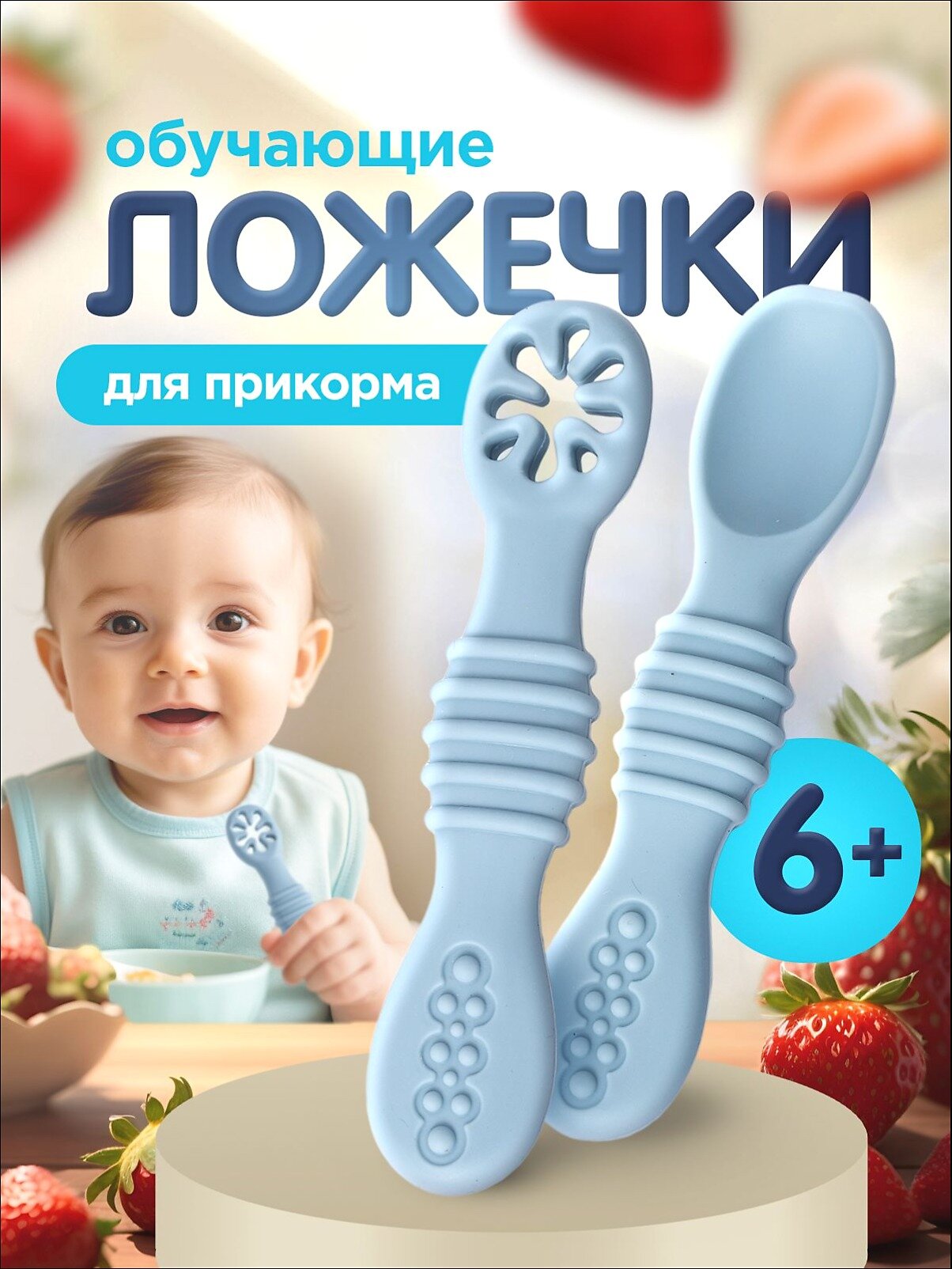 Ложки для прикорма Diifa, силиконовый набор, обучающие, голубые, 2 шт.