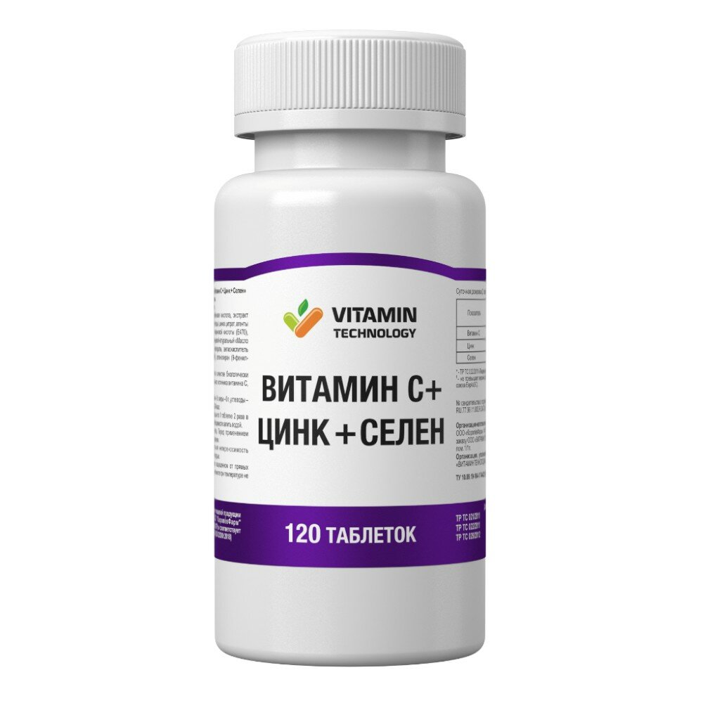 Vitamin technology витамин с+цинк+селен 120 шт. таблетки массой 700 мг