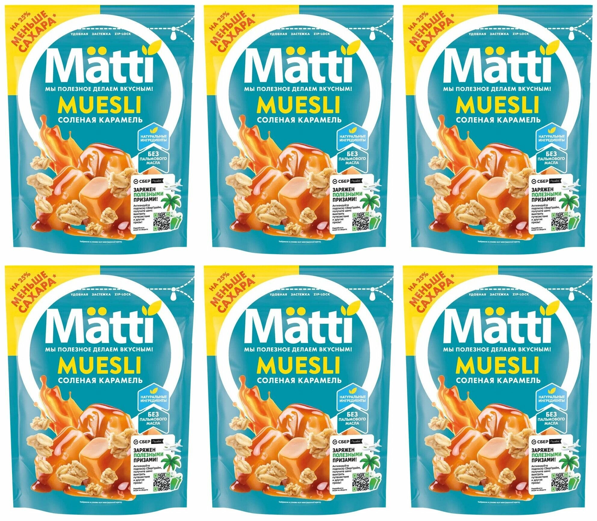 Matti Мюсли Соленая карамель, 250г, 6 шт