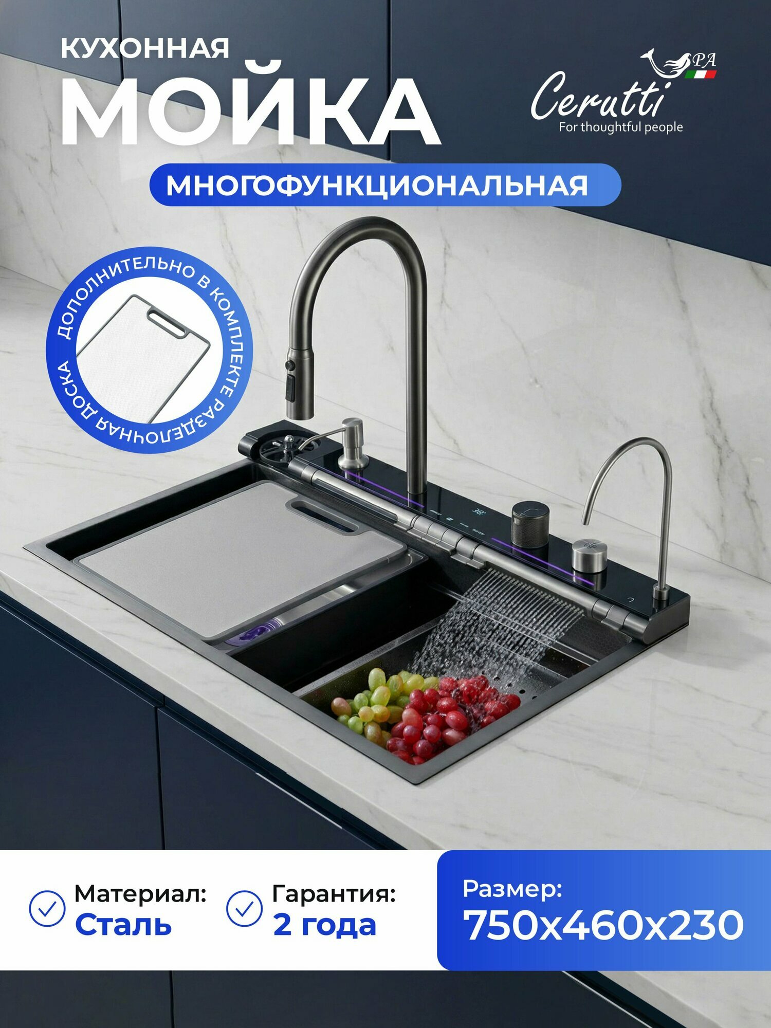 Многофункциональная кухонная мойка Ceruttispa глория (GLORIA) Pro nano black (графит), PVD-покрытие 750х460х230