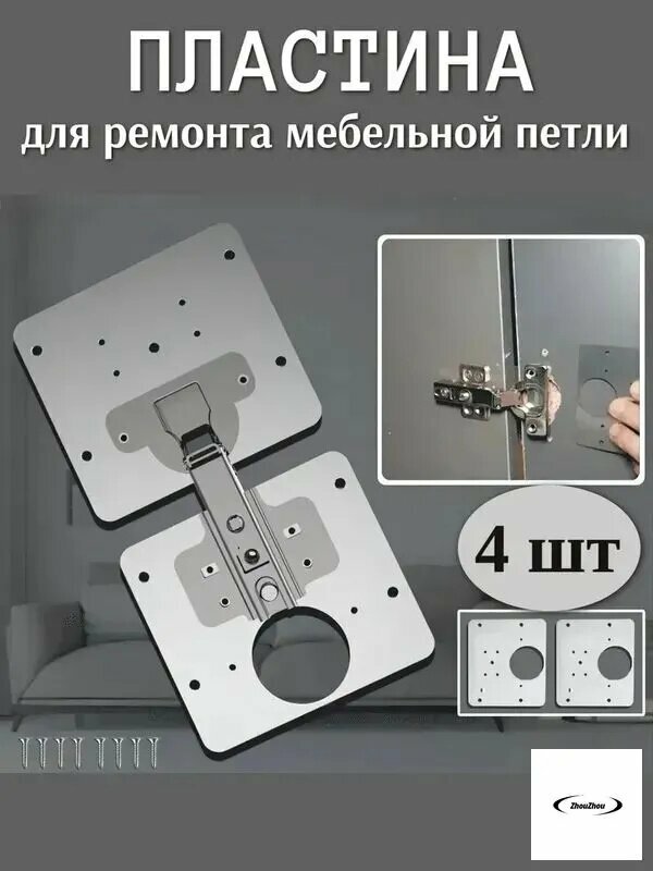 Петля мебельная