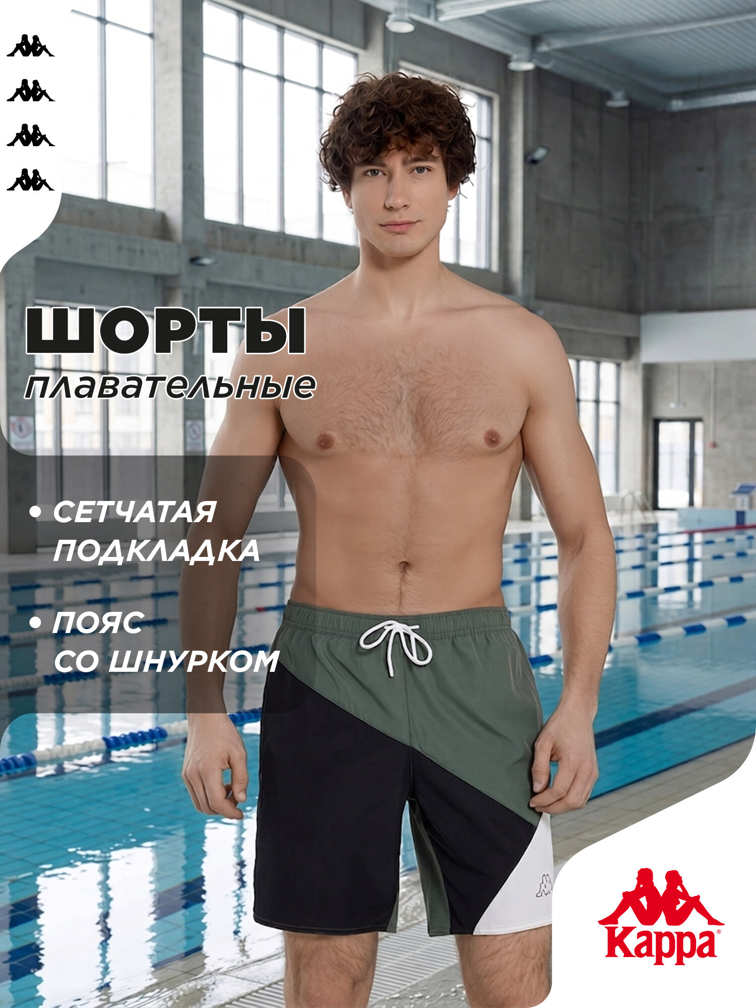 Шорты для плавания