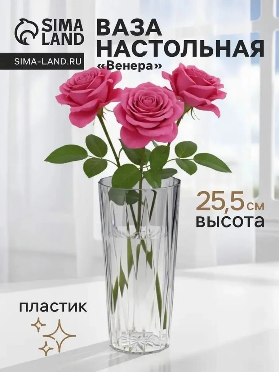 Стильная настольная ваза "Лучики" для интерьера