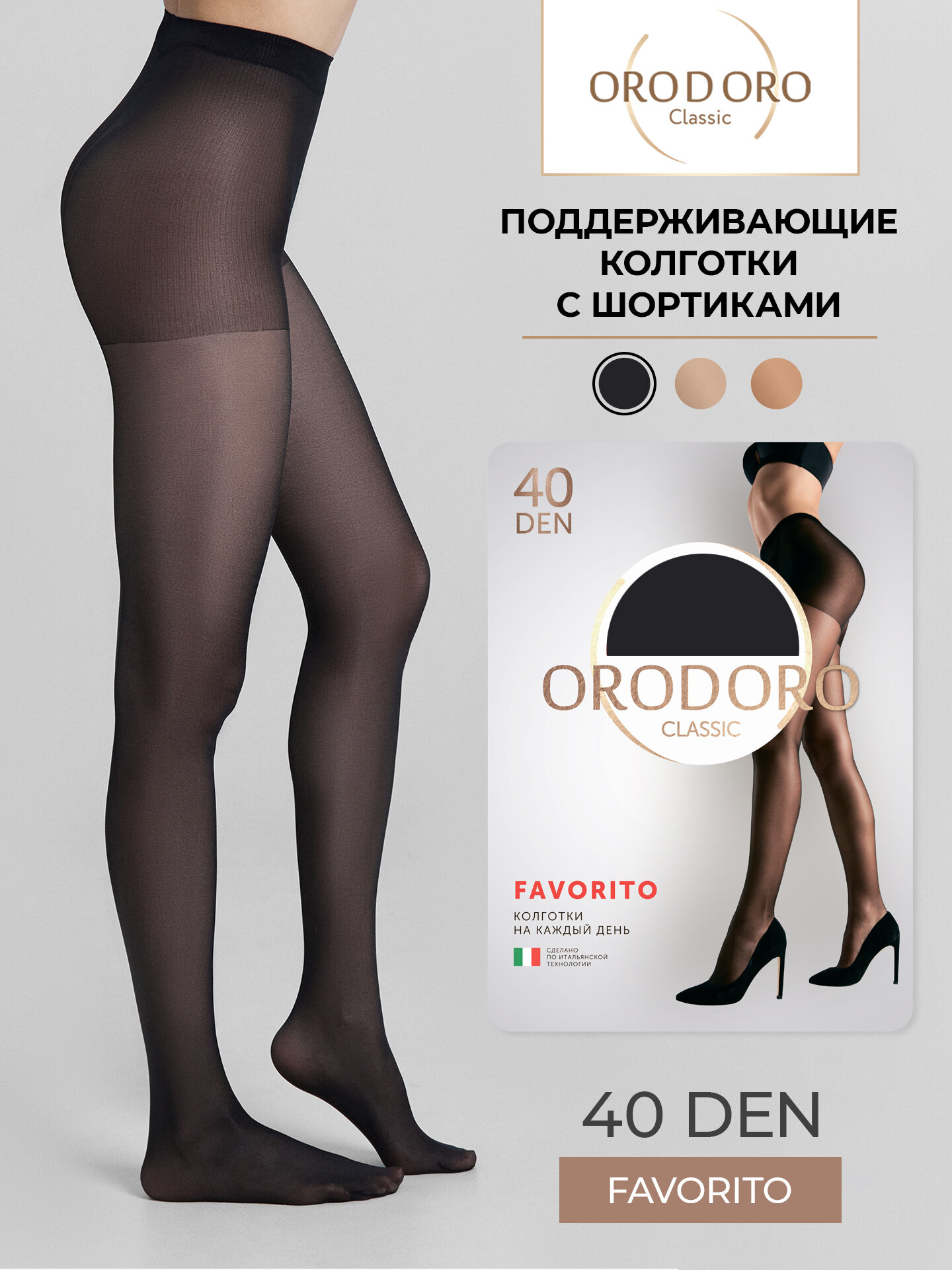 Колготки для женщин