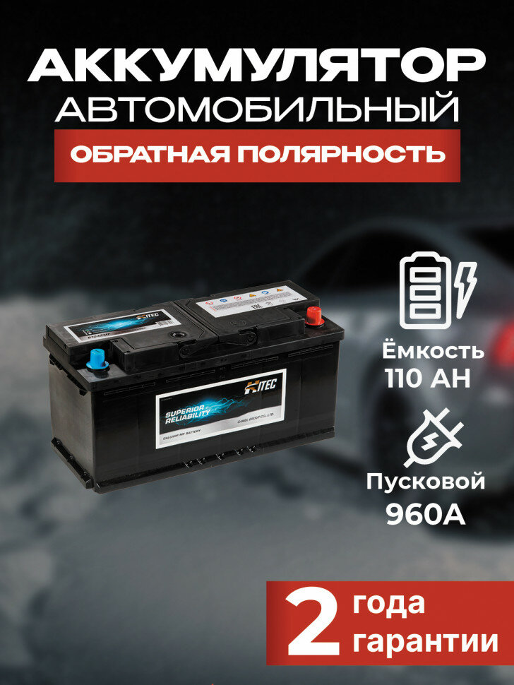 Аккумулятор HITEC 61042MF
