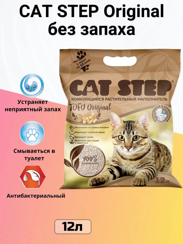 Cat Step Наполнитель Растительный Комкующийся Без отдушки 5620г.
