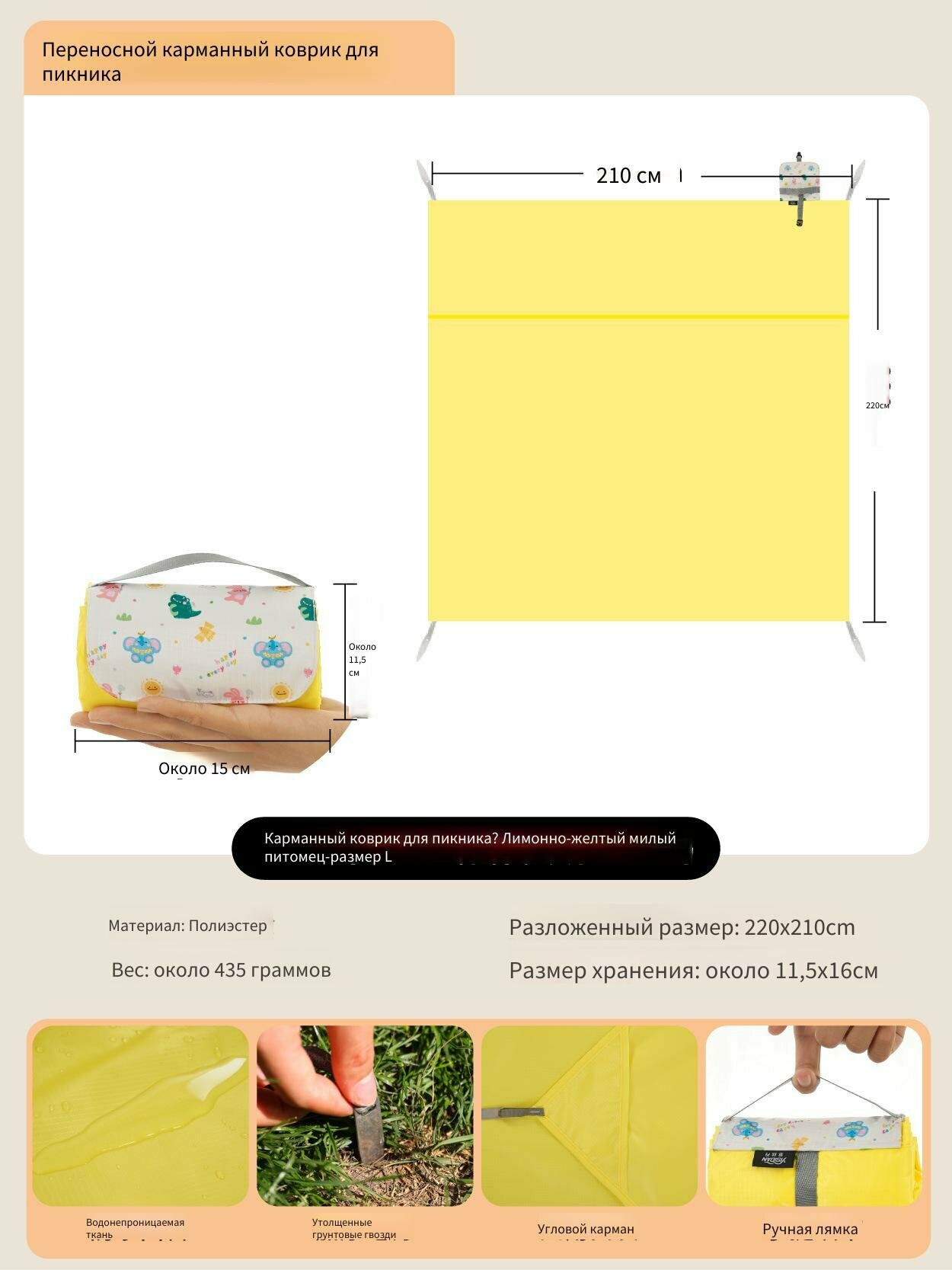 Коврик для пикника "Outdoor picnic mat", влагостойкий, с защитой от песка