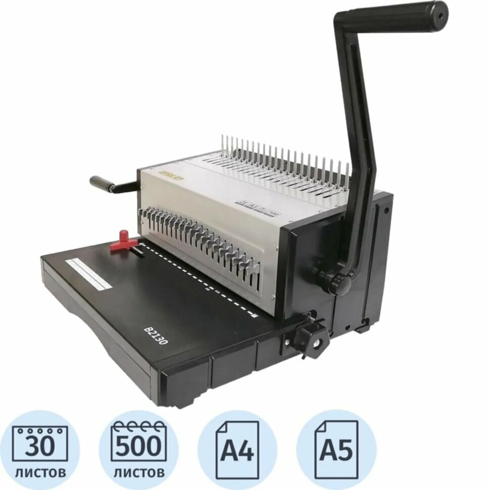 Брошюровщик Office Kit B2130 А4, 30л./500л, пл. пружина, 2200787