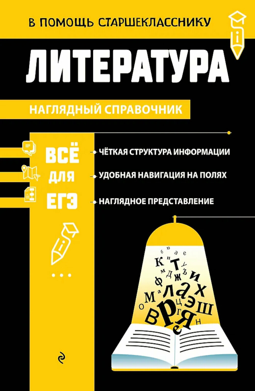 Литература. Маханова Е. А.