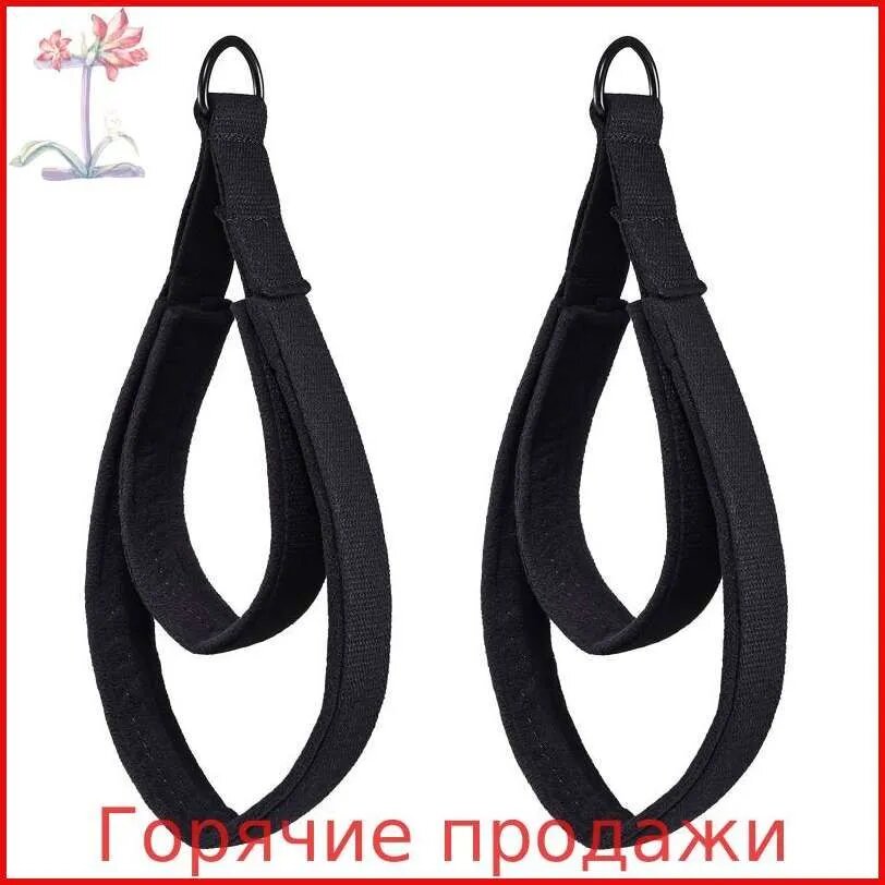 Двойные петли для реформера пилатеса