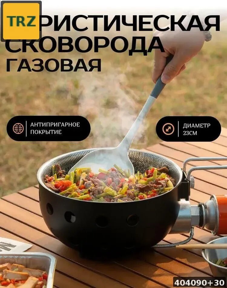 Туристический котелок с крышкой для 3 человек, складная ручка, черный
