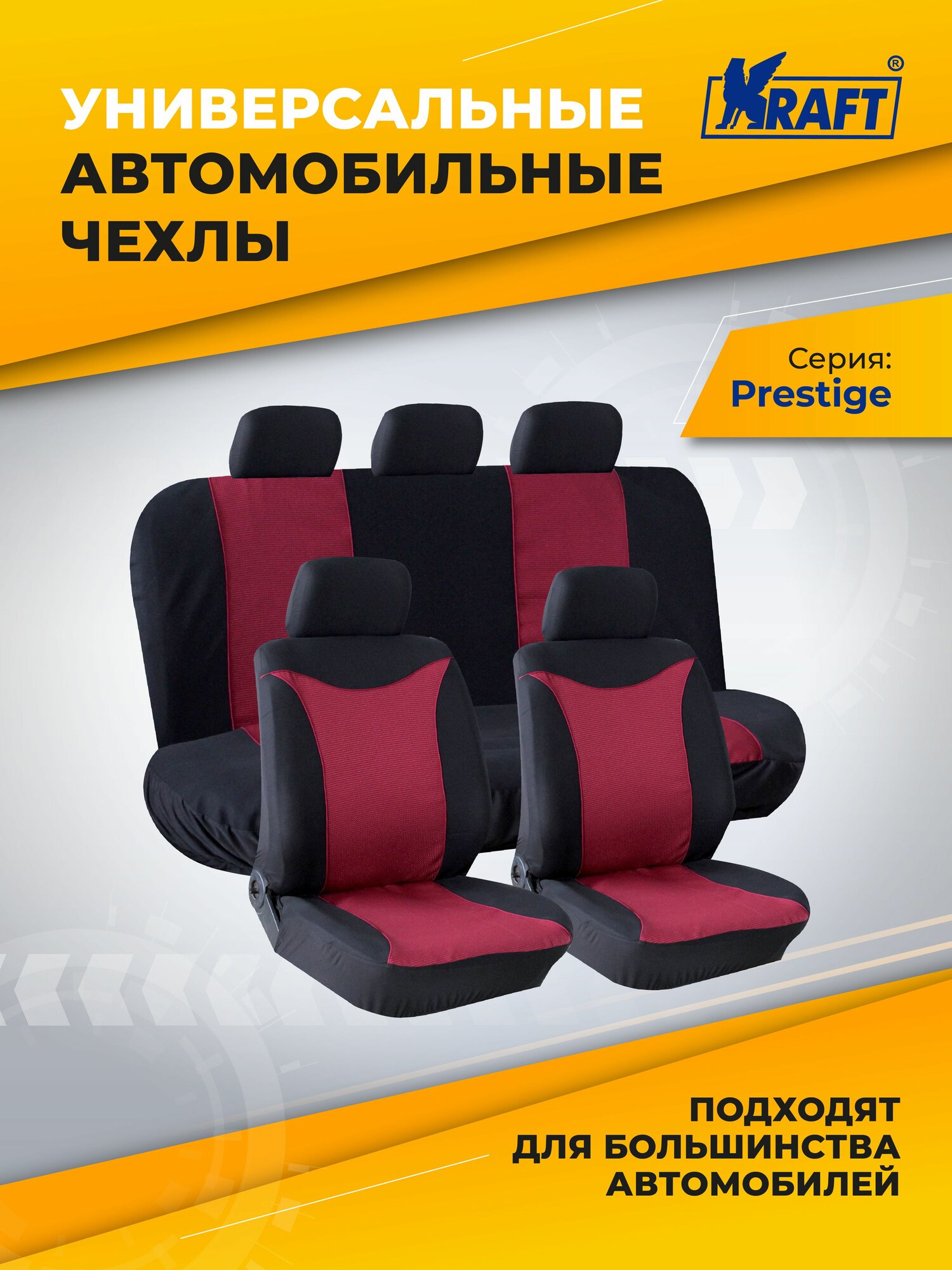 Чехлы универсальные на автомобильные сиденья KRAFT, комплект "PRESTIGE", черно-красные KT 835617
