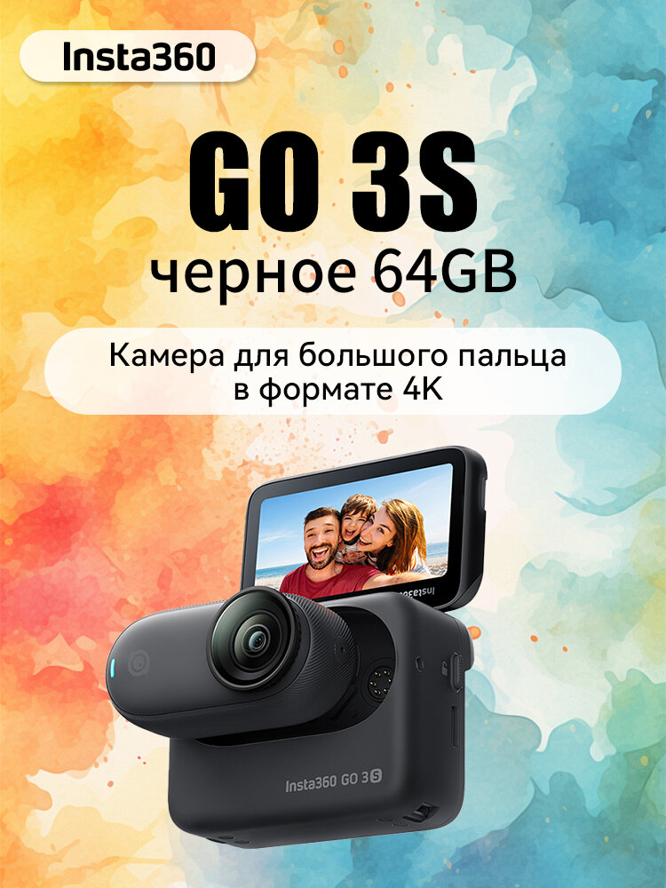 Камера insta360go3s64gb black/4k finger, IPX8, состояние стабильное, официальная