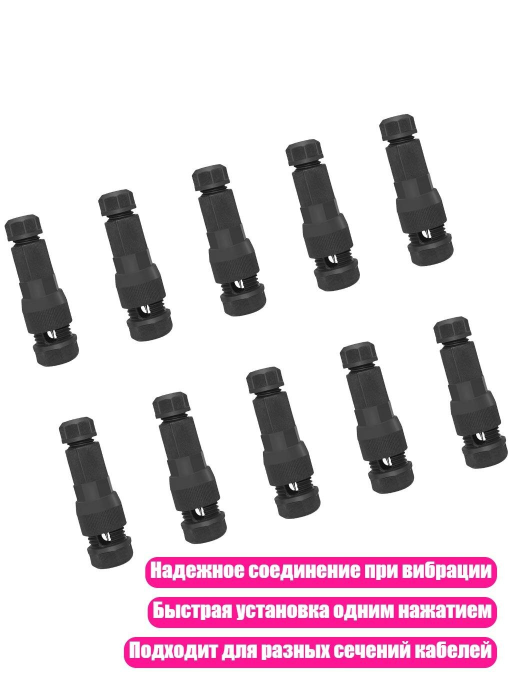 Клеммник прокалывающий, 10 шт, Черный
