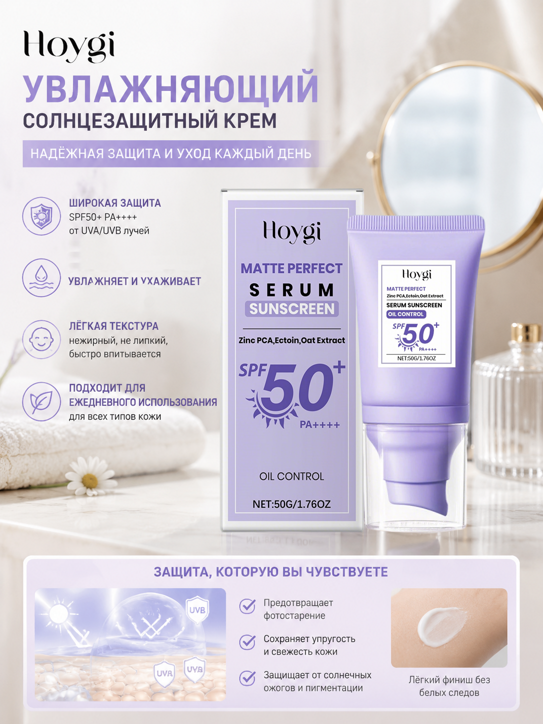 Устойчивый солнцезащитный крем для лица и тела с высоким фактором защиты SPF50+ PA++++