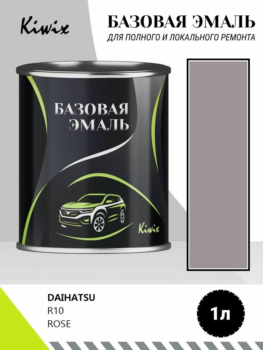 Автомобильная краска DAIHATSU R10 ROSE 1кг