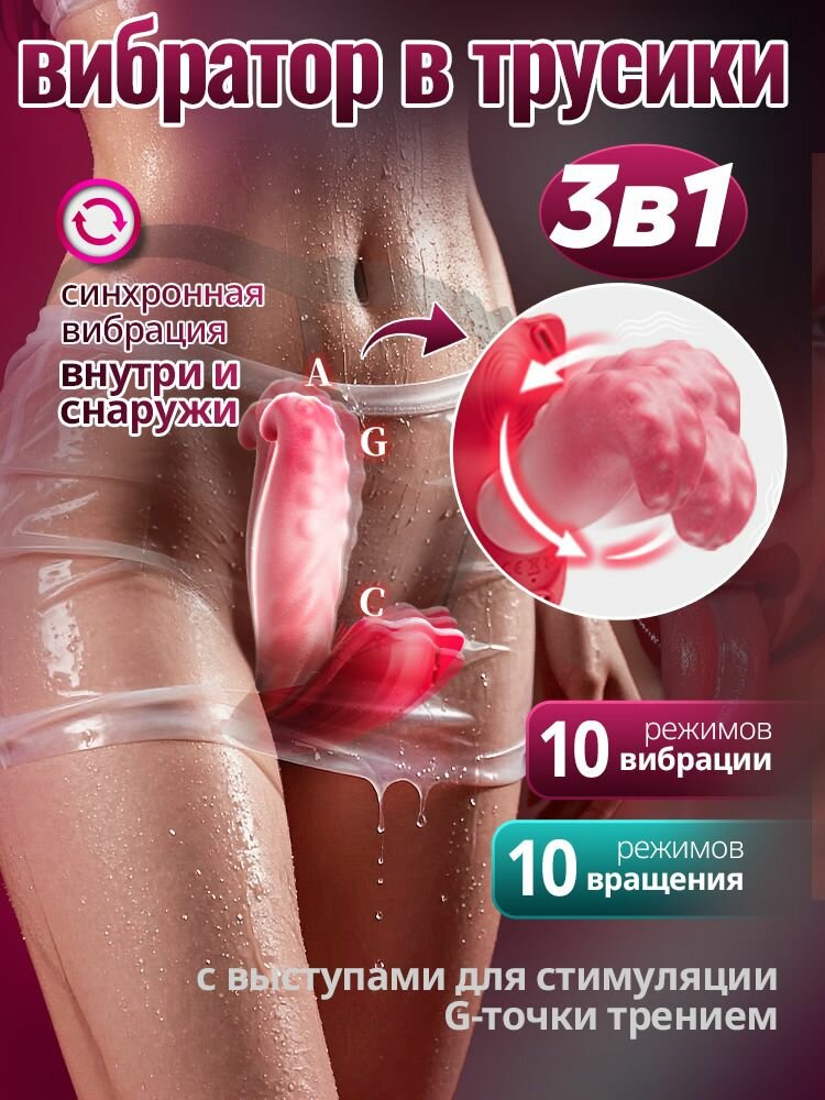 4-в-1: носимый вибратор для женщин и секс машина, вибратор в трусики SeekHeart