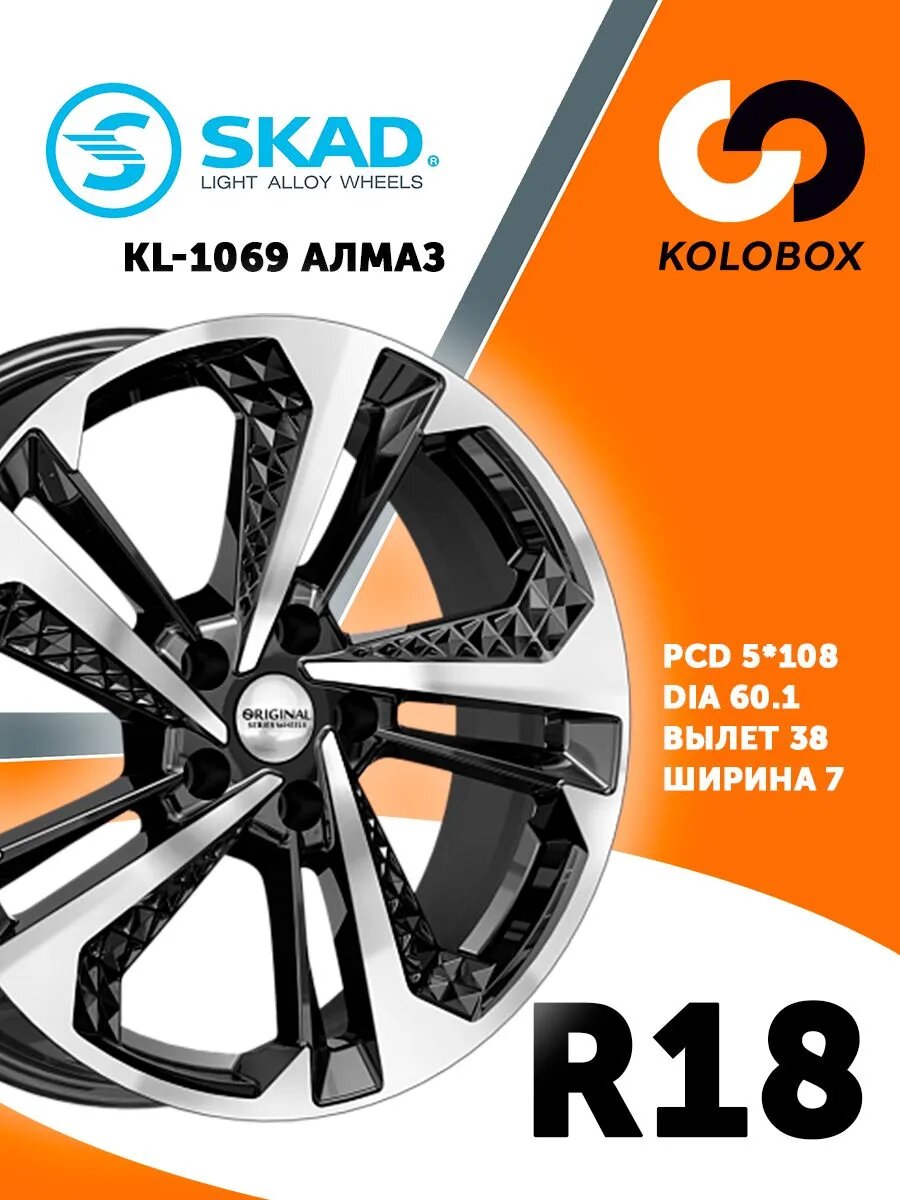 Диск литой 7*18/5*108 d60,1 ET38 KL-1069 Алмаз