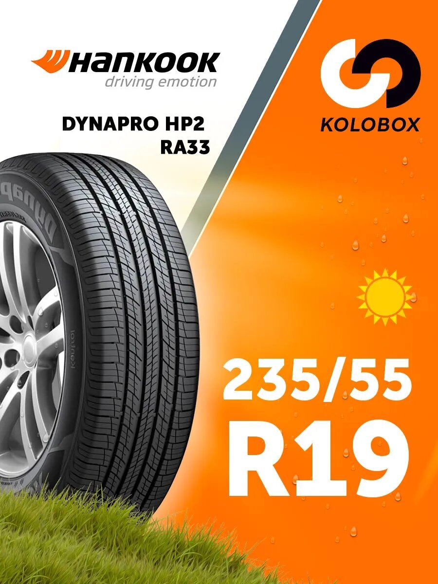 Шины летние 235/55R19 101H Dynapro HP2 RA33