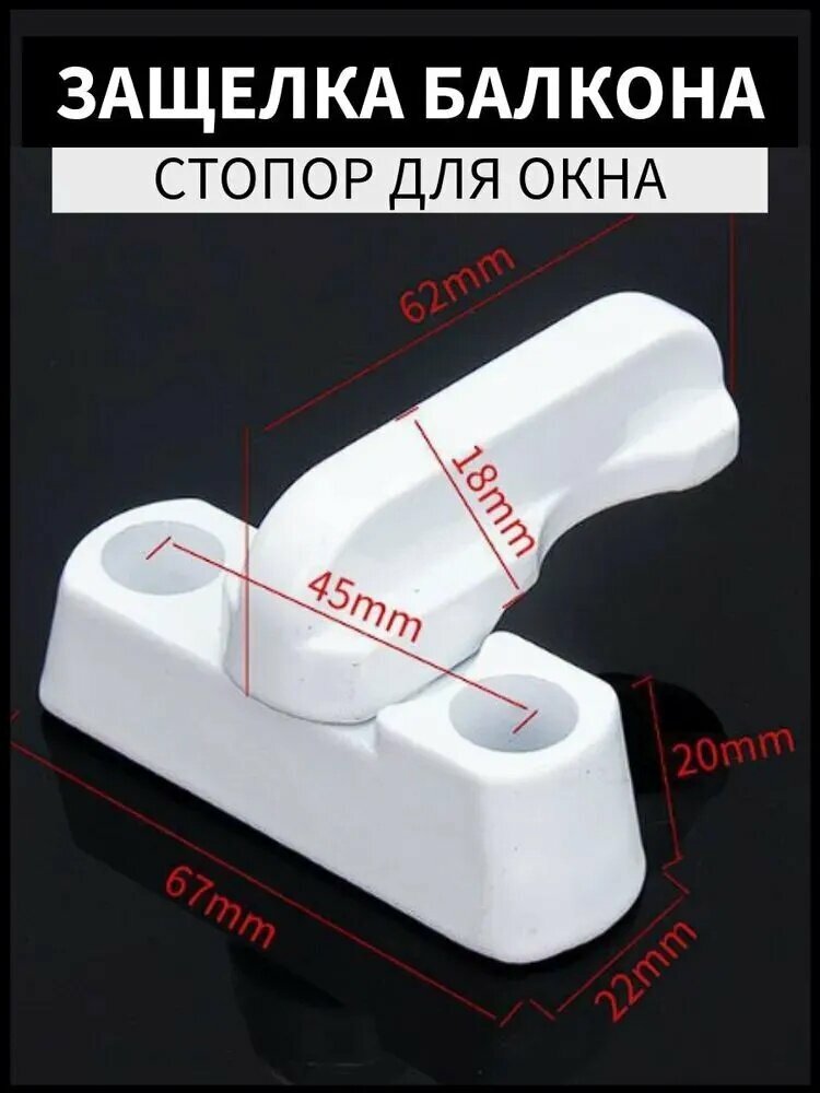 Замок безопасности на окна и балконные двери, фиксатор ПВХ, защита от падения и случайного открытия