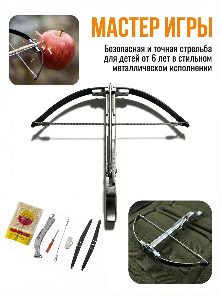 Мини-арбалет детский безопасный, арбалет для зубочисток, игрушка для детей подарок, для детей
