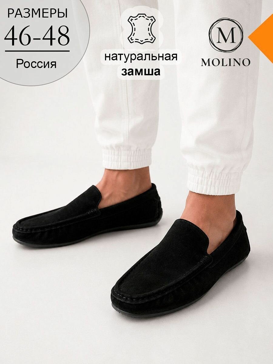 Мокасины