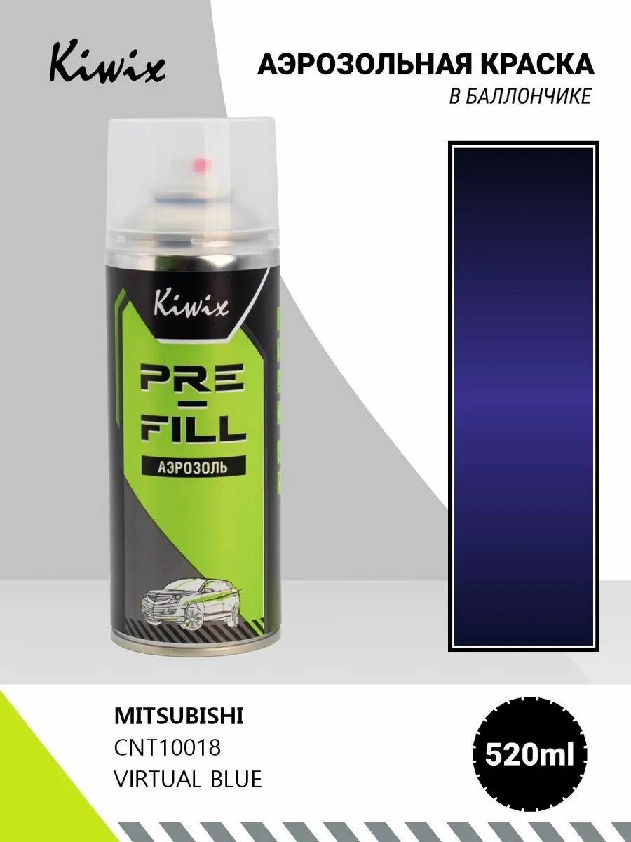 Аэрозольная краска MITSUBISHI CNT10018 VIRTUAL BLUE 520мл