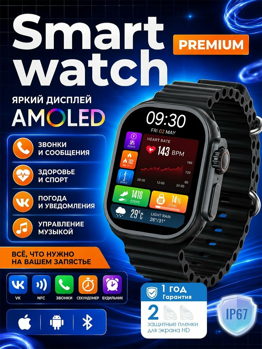 Tooluck Смарт-часы Смарт-часы,2.01inch/Спортивные часы для фитнеса/измерением пульса/Ответ и Совершение звонков/SpO2/Мониторинг сна/Уведомление о сообщениях/Совместимость с iOS, Android/46mm, Черный, 46mm, GS ULTRA3