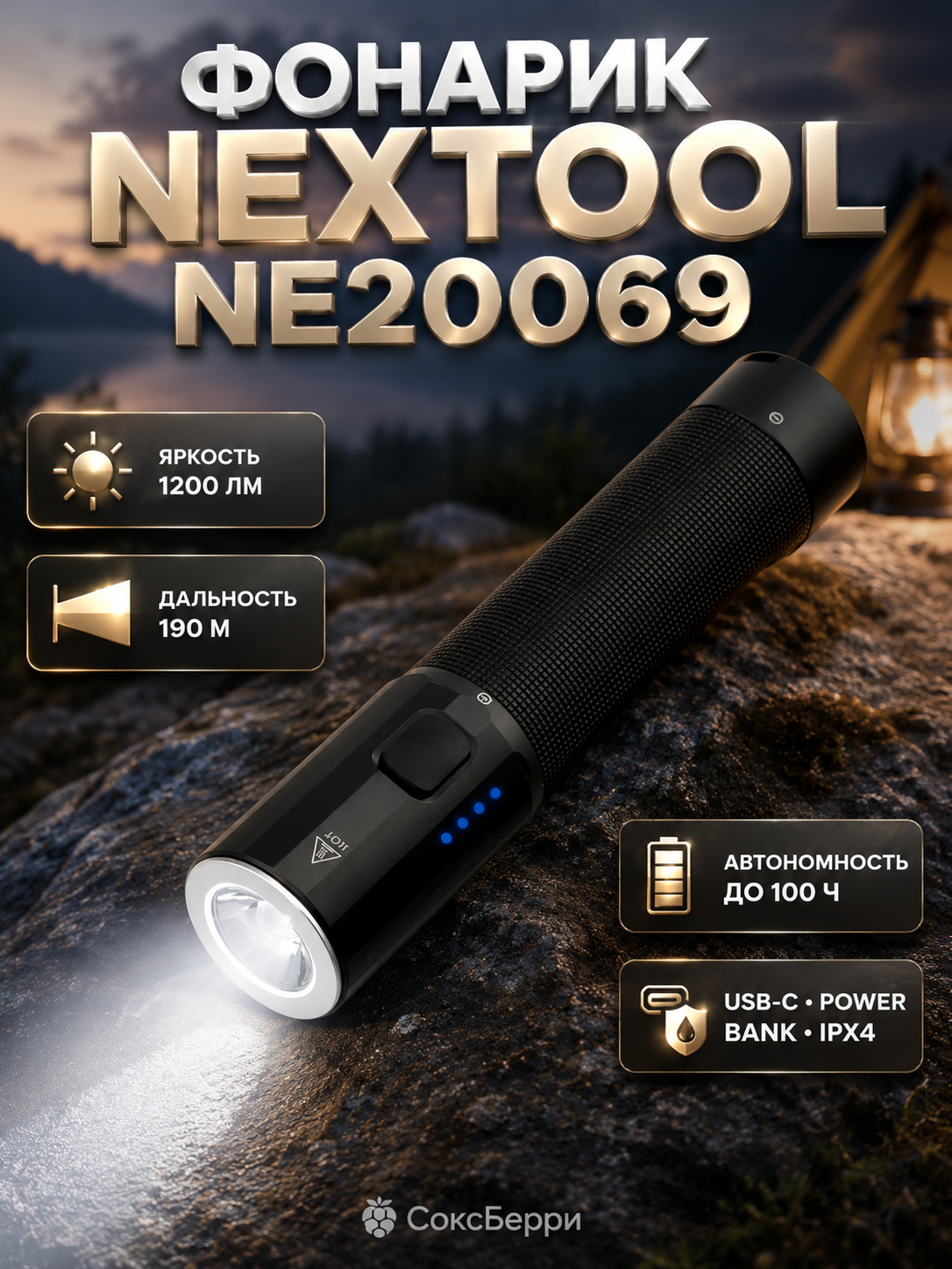 Фонарь NexTool Waterproof Flashlight NE20069, металл, влагозащита, 1200lm, чёрный