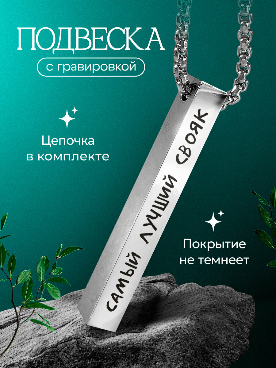 Подвеска