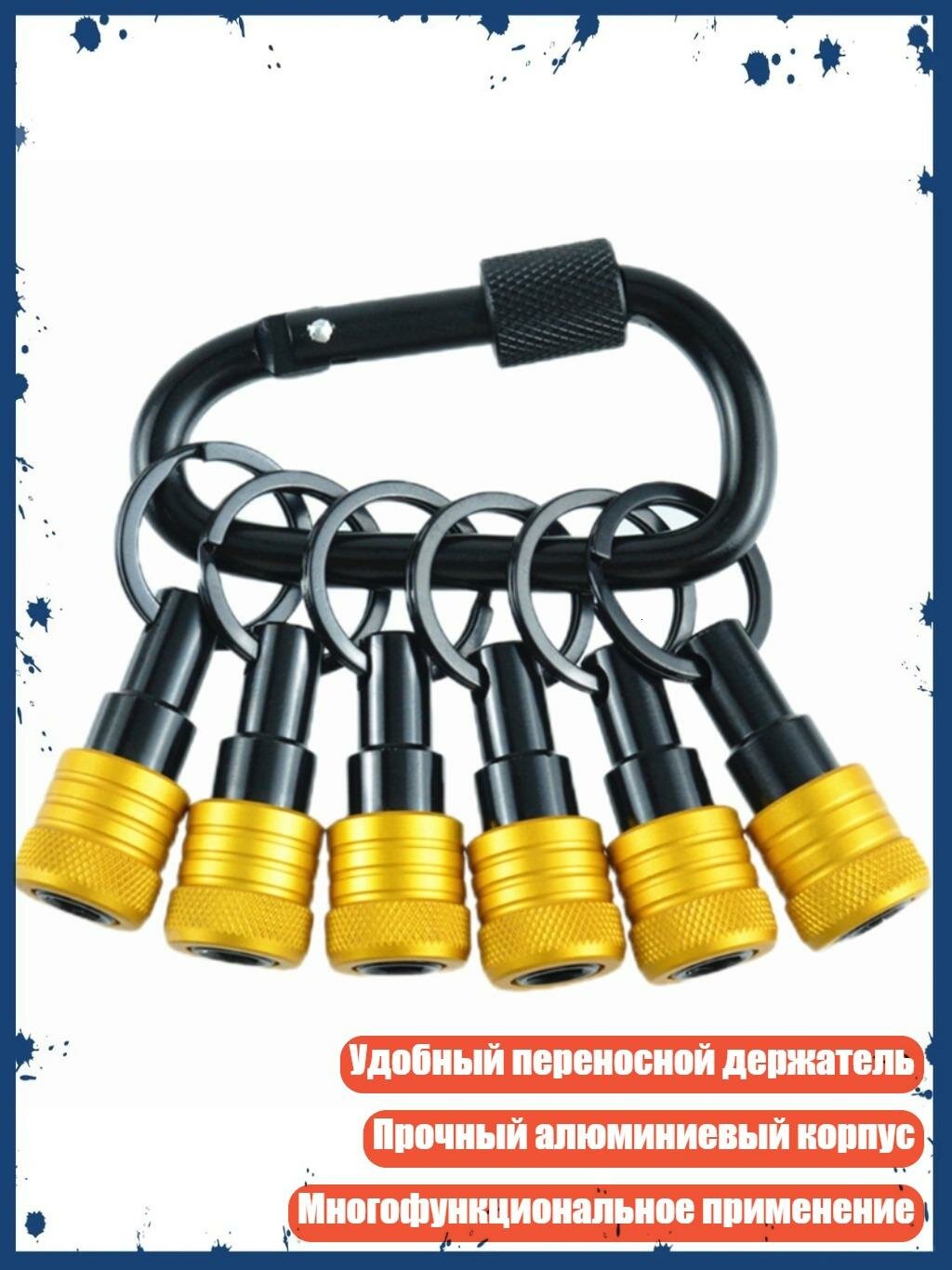 Адаптер для бит с шестигранным хвостовиком 1/4″, Желтый