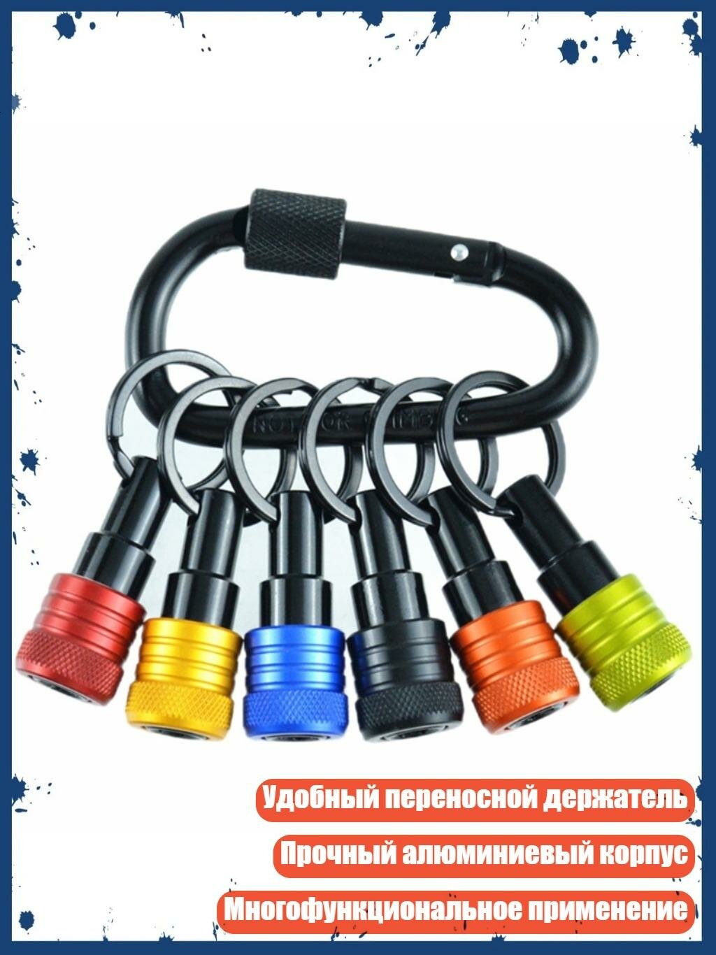 Адаптер для бит с шестигранным хвостовиком 1/4″, Цвет 1