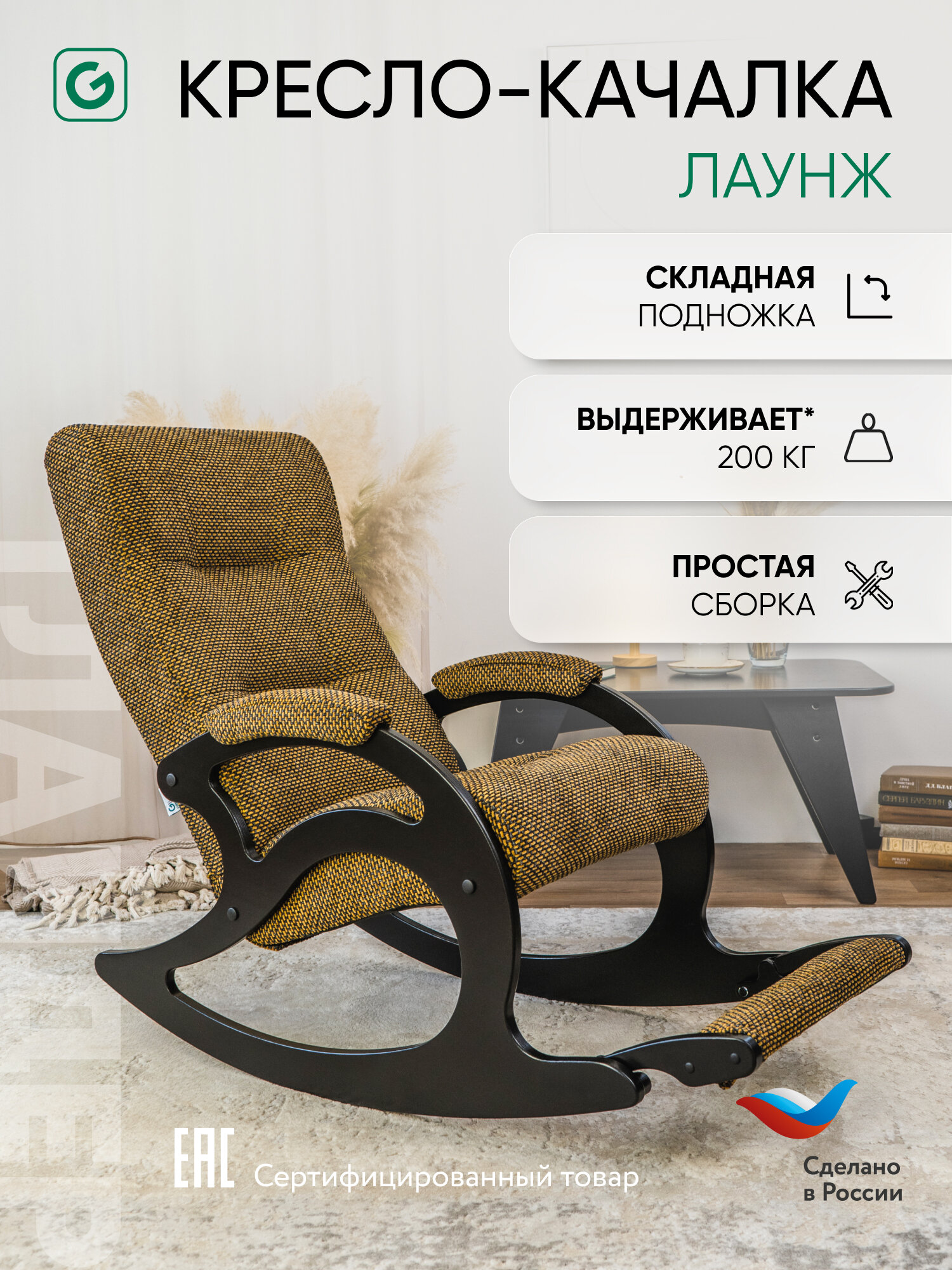 Кресло-качалка с мягкой подножкой для дома и дачи Glider Лаунж