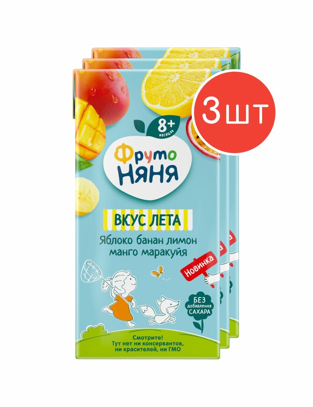 Сок ФрутоНяня "Вкус лета" с 8 месяцев, яблоко-банан-лимон-манго-маракуйя 0,2л 3шт
