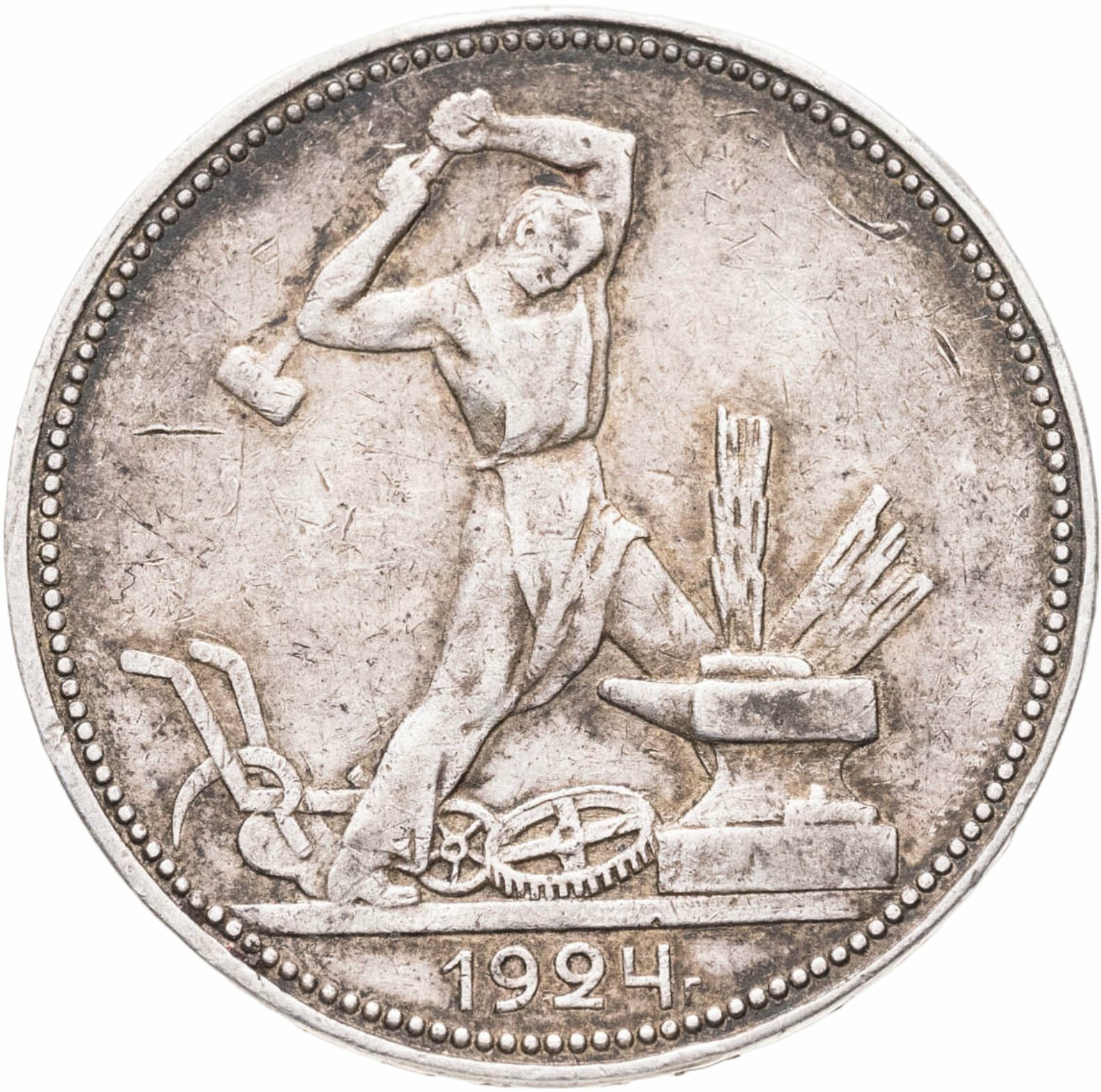 Полтинник 1924 ПЛ, Серебро 900, в сохранности VF-XF