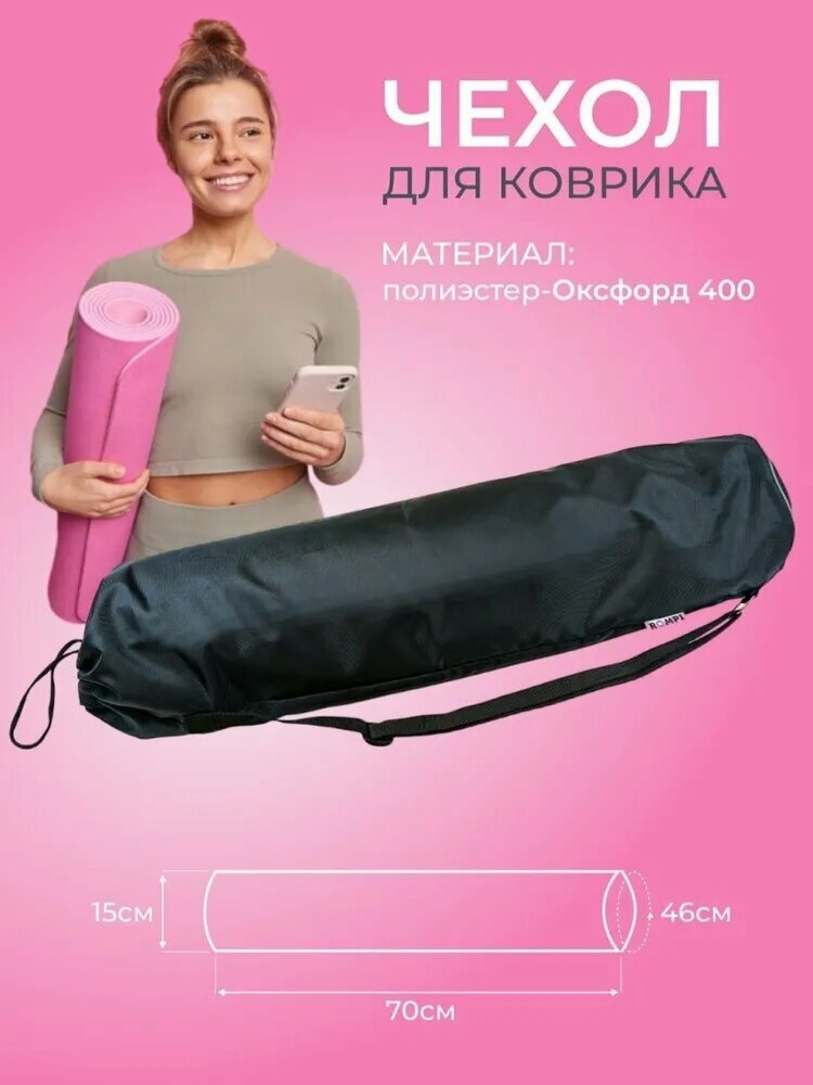 Чехол для спортивного инвентаря, объем: 10 л