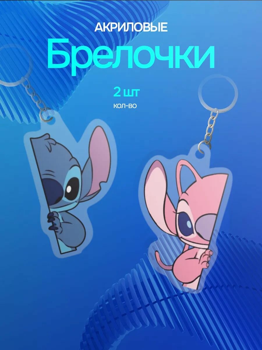 Брелок