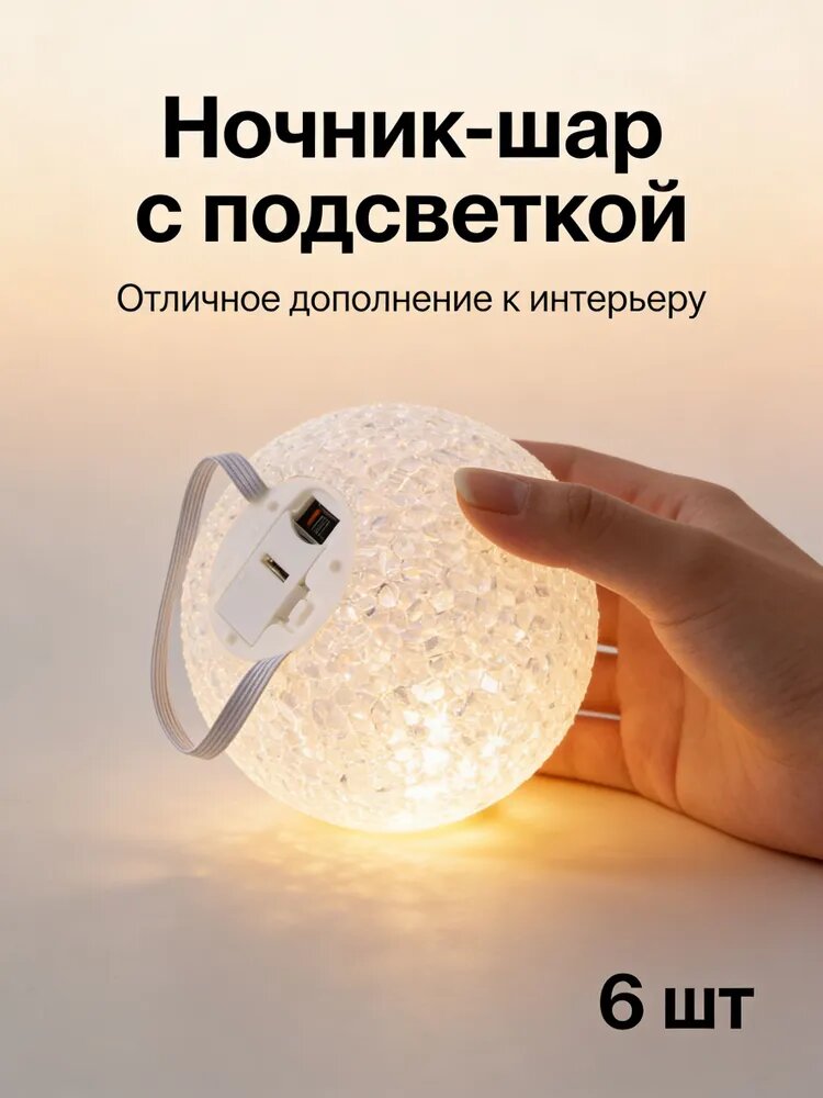 Светящийся шарик на запястье-белый; светящийся шарик на резинке
