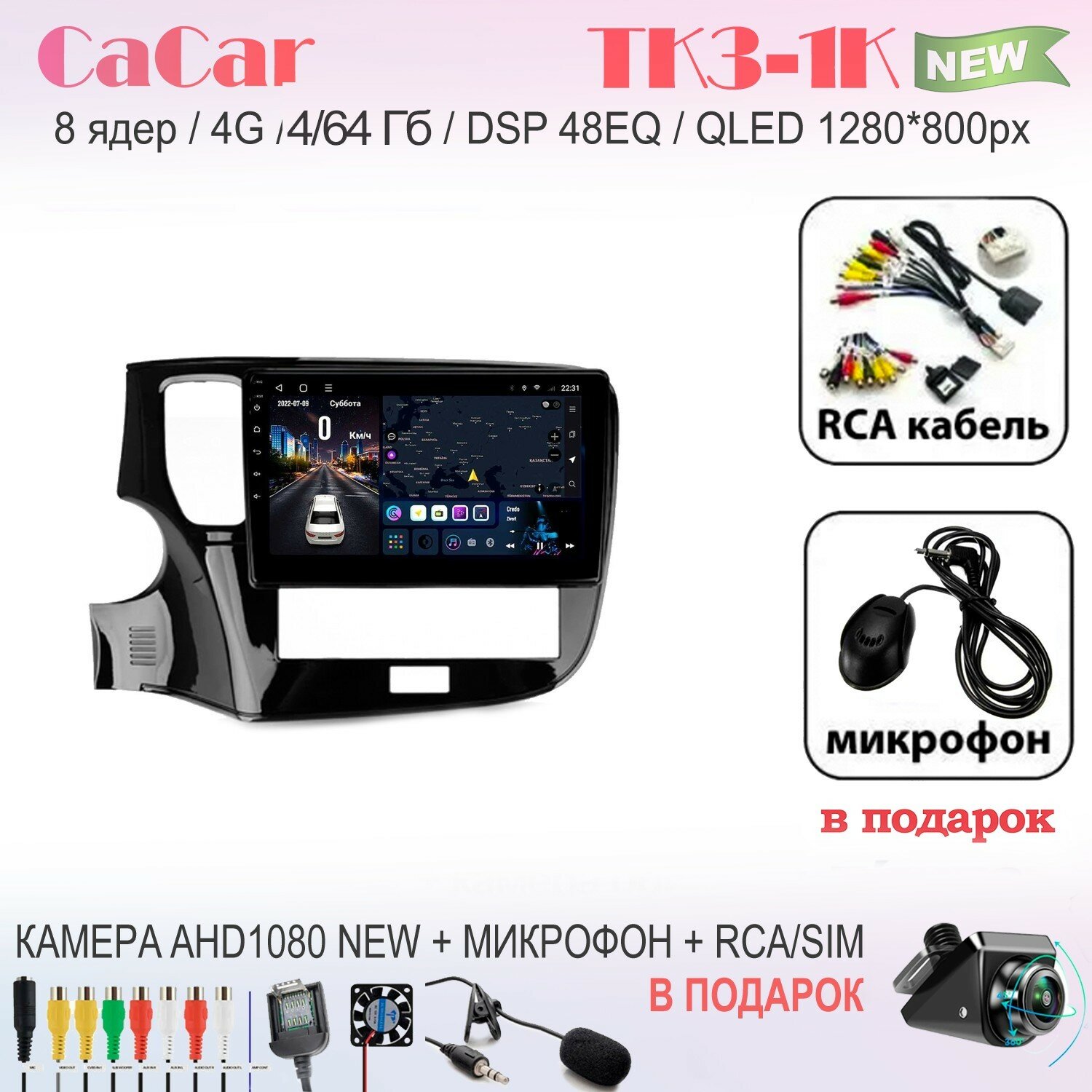 Андроид Магнитола CaCar TK3 Mitsubishi Митсубиши Outlander 4