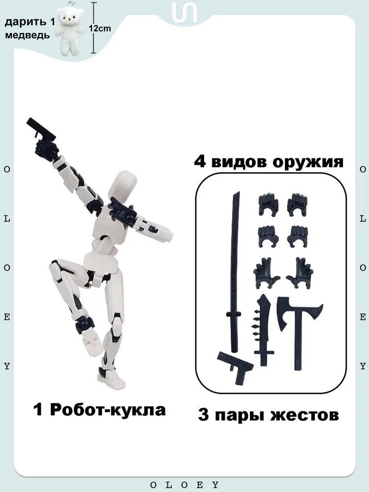 Lucky Titan T13 - шарнирная фигурка робота, стикбот, экшен-кукла (титан 13, т13) 3D-печать, подвижная сборная