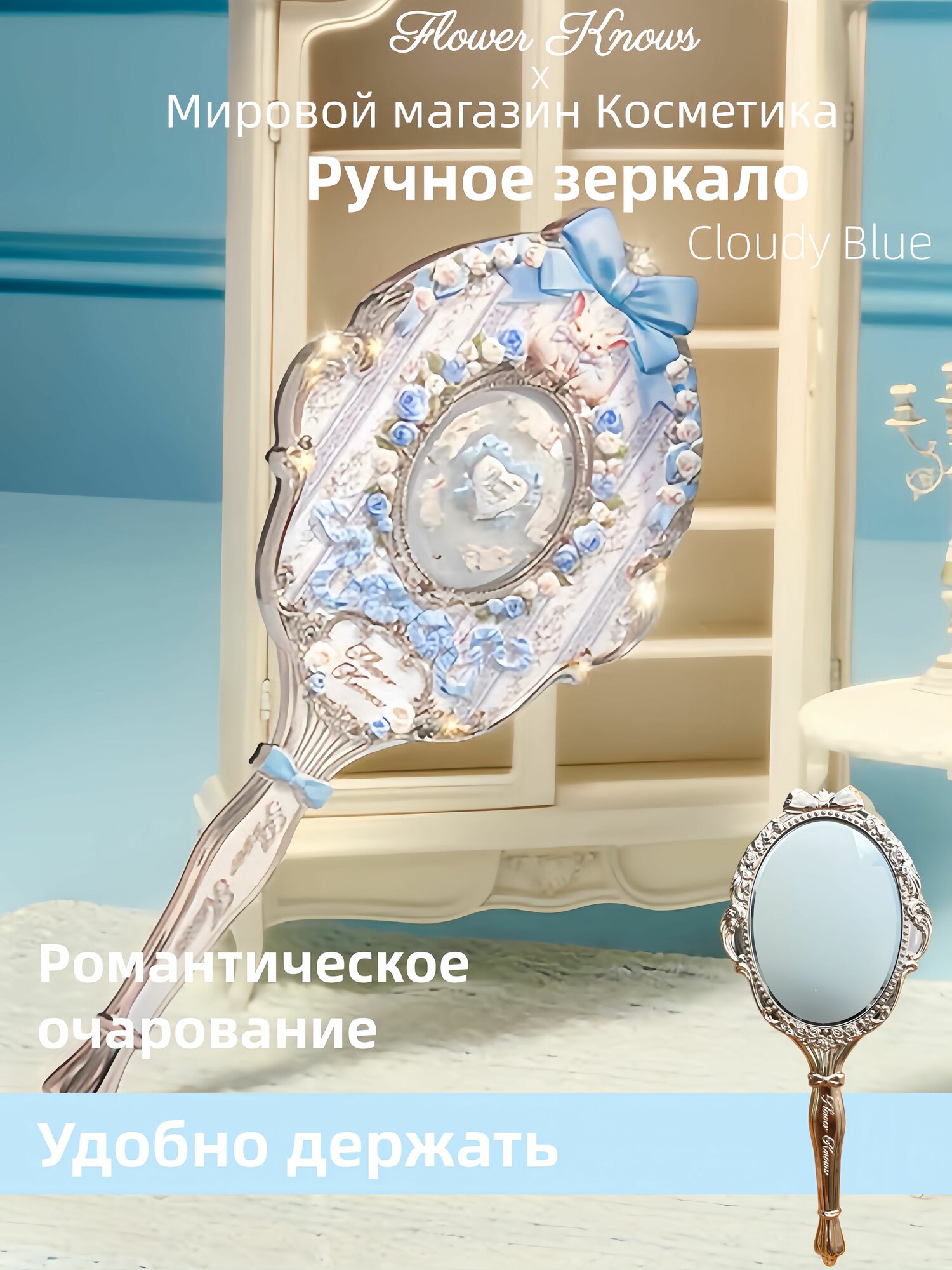 Цветочное зеркало Bonnie Garden от Flower Knows