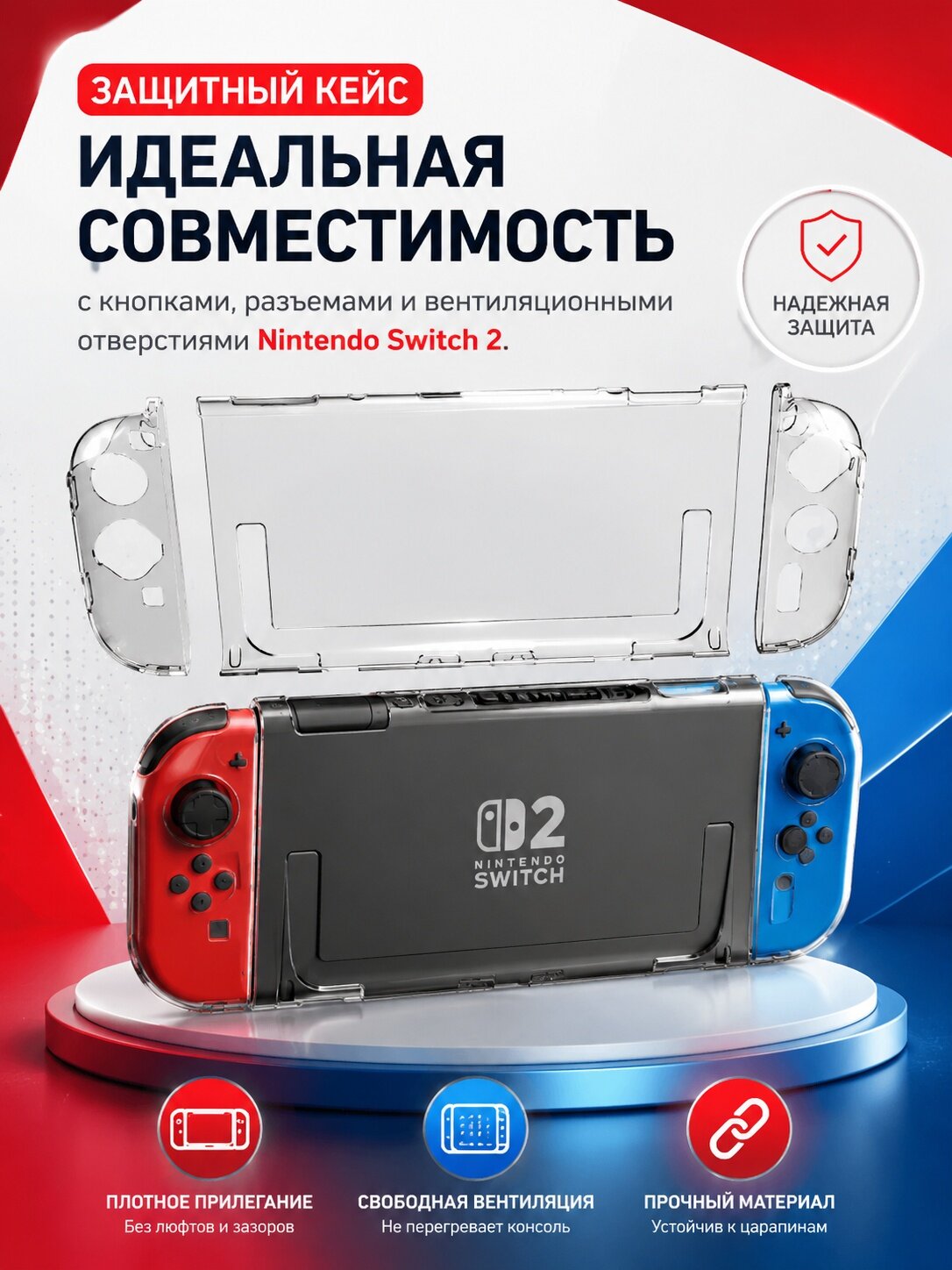 Защитный кейс DOBE для Nintendo Switch 2, прозрачный, TNS-51120