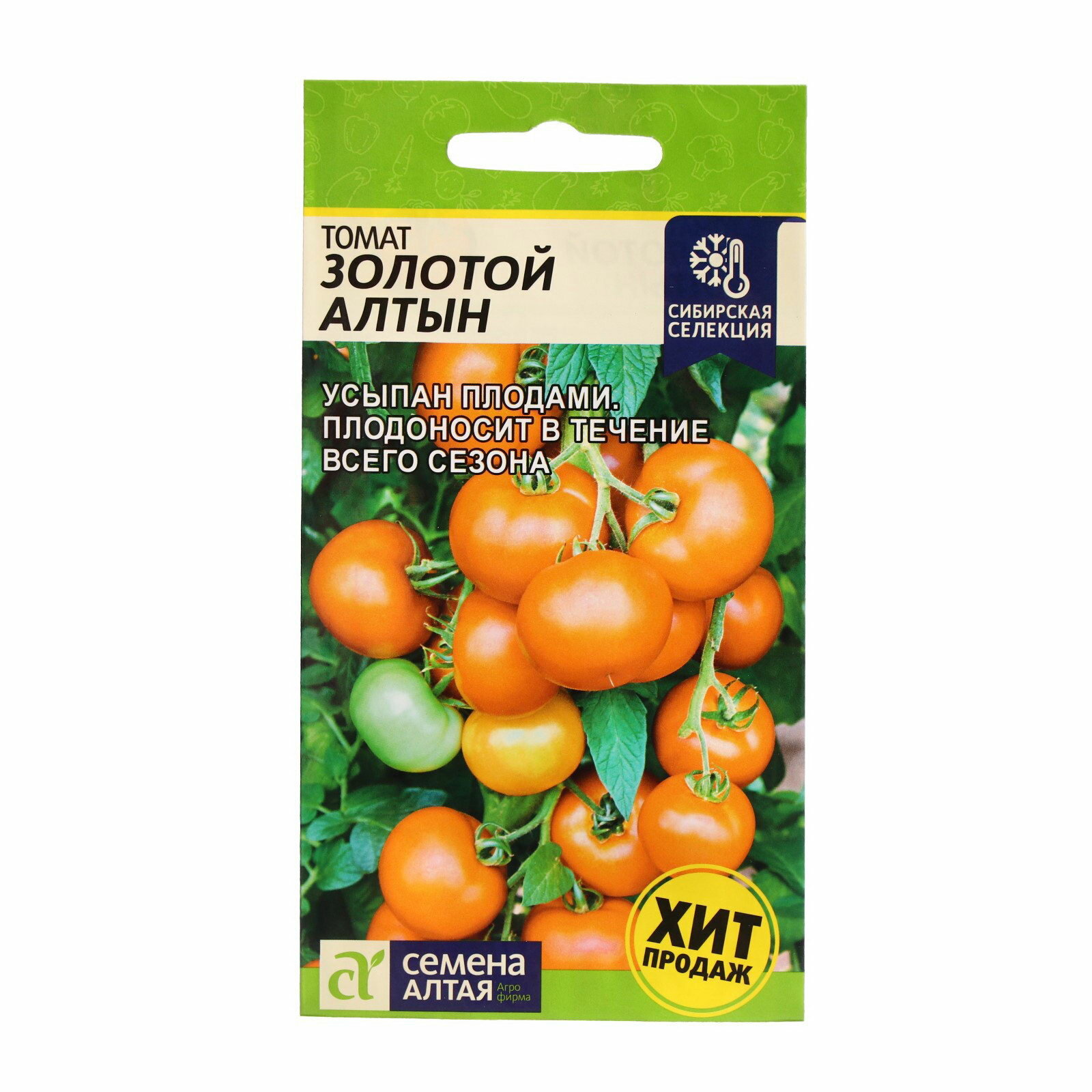 Семена Томат "Золотой Алтын", цветной пакет, детерминантный, 0.05 г